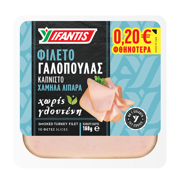 ΓΑΛΟΠΟΥΛΑ ΦΙΛΕΤΟ ΚΑΠΝΙΣΤΟ ΥΦΑΝΤΗΣ ΦΕΤΕΣ 160g - Μαλικιώσης Κρεοπωλείο ...