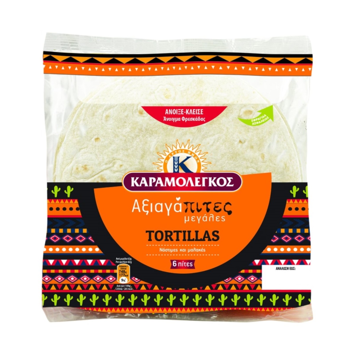ΚΑΡΑΜΟΛΕΓΚΟΣ ΑΞΙΑΓΑΠΙΤΕΣ TORTILLAS 6ΤΕΜ 420ΓΡ - Μαλικιώσης Κρεοπωλείο ...