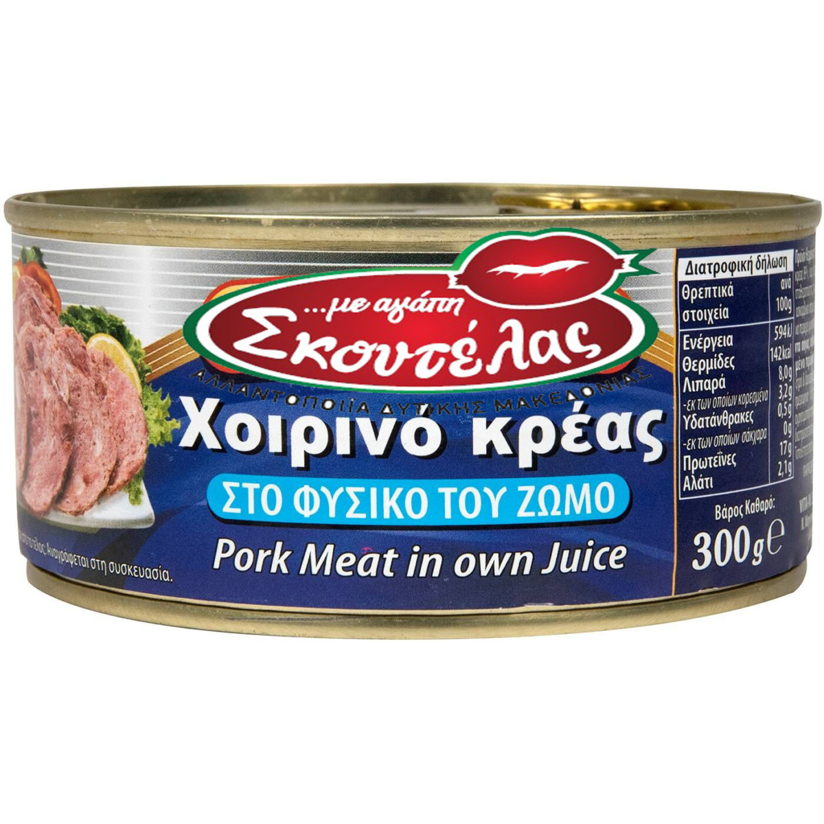 ΚΟΝΣΕΡΒΑ ΧΟΙΡΙΝΗ ΣΚΟΥΤΕΛΑΣ 300ΓΡ - Μαλικιώσης Κρεοπωλείο Τρίκαλα