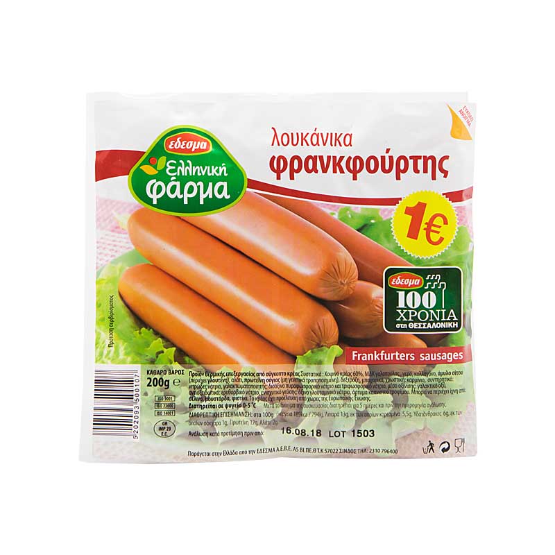 ΛΟΥΚΑΝΙΚΑ ΦΡΑΝΚΦΟΥΡΤΗΣ ΕΛΛΗΝΙΚΗ ΦΑΡΜΑ 200ΓΡ - Μαλικιώσης Κρεοπωλείο Τρίκαλα