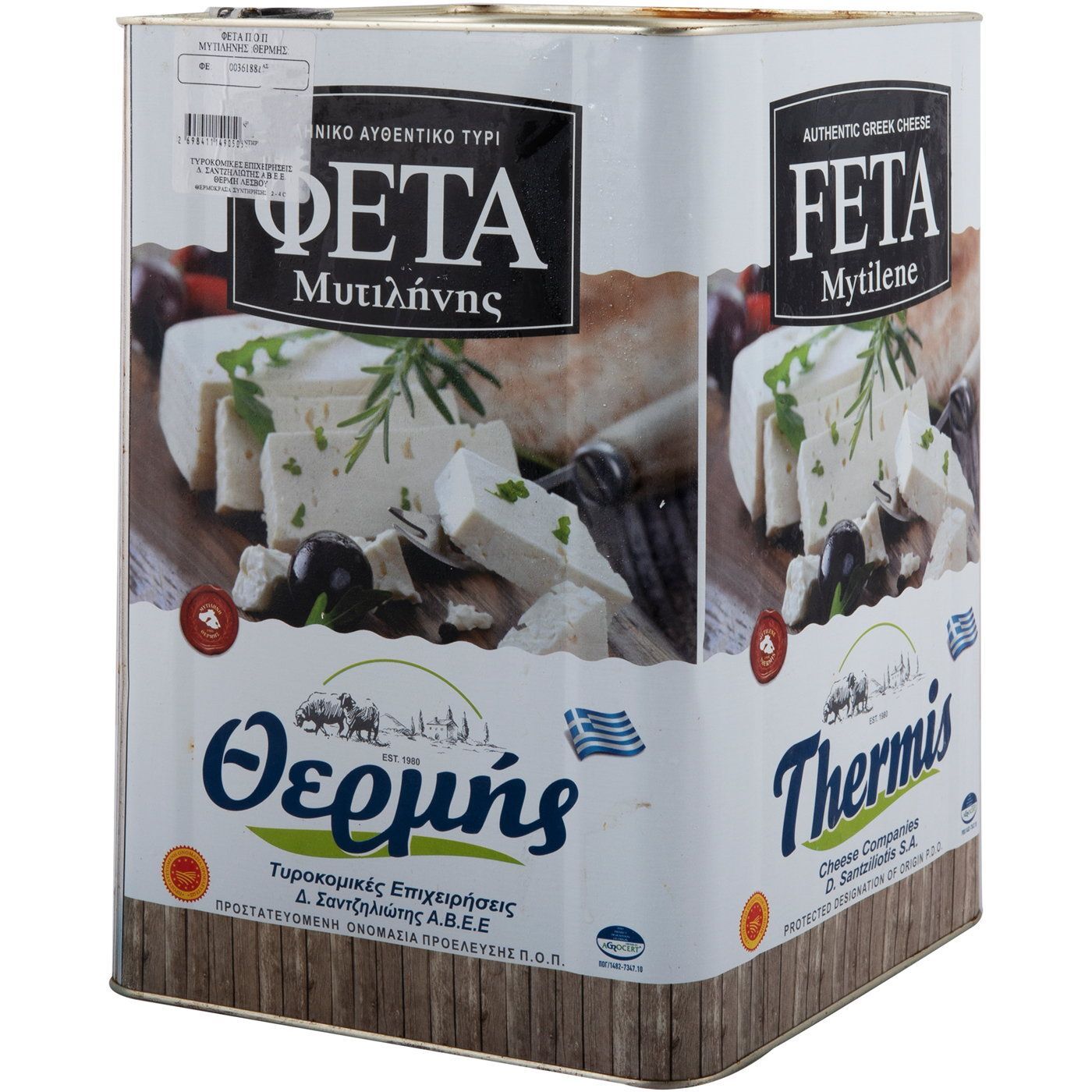 ΤΥΡΙ ΦΕΤΑ ΜΥΤΙΛΗΝΗΣ ΘΕΡΜΗΣ - Μαλικιώσης Κρεοπωλείο Τρίκαλα